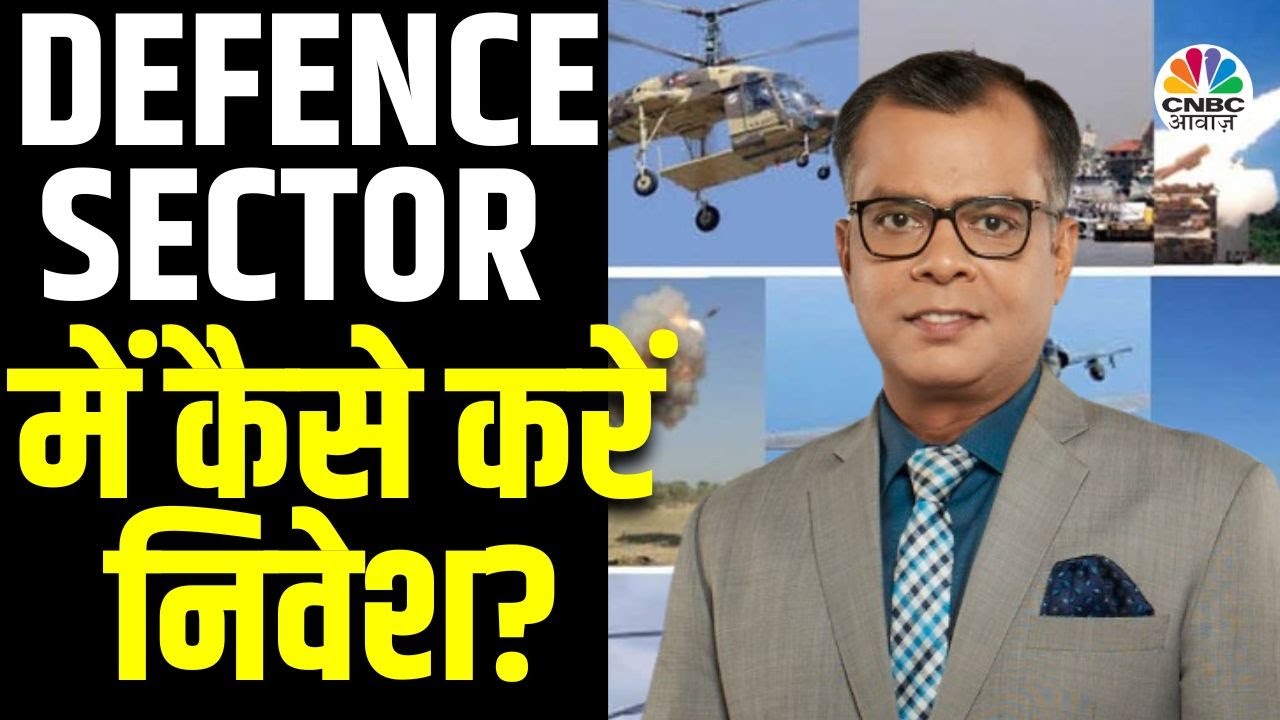 Bharat Dynamics Share Price | Defence Sector के लिए सरकार ने उठाया बड़ा ...