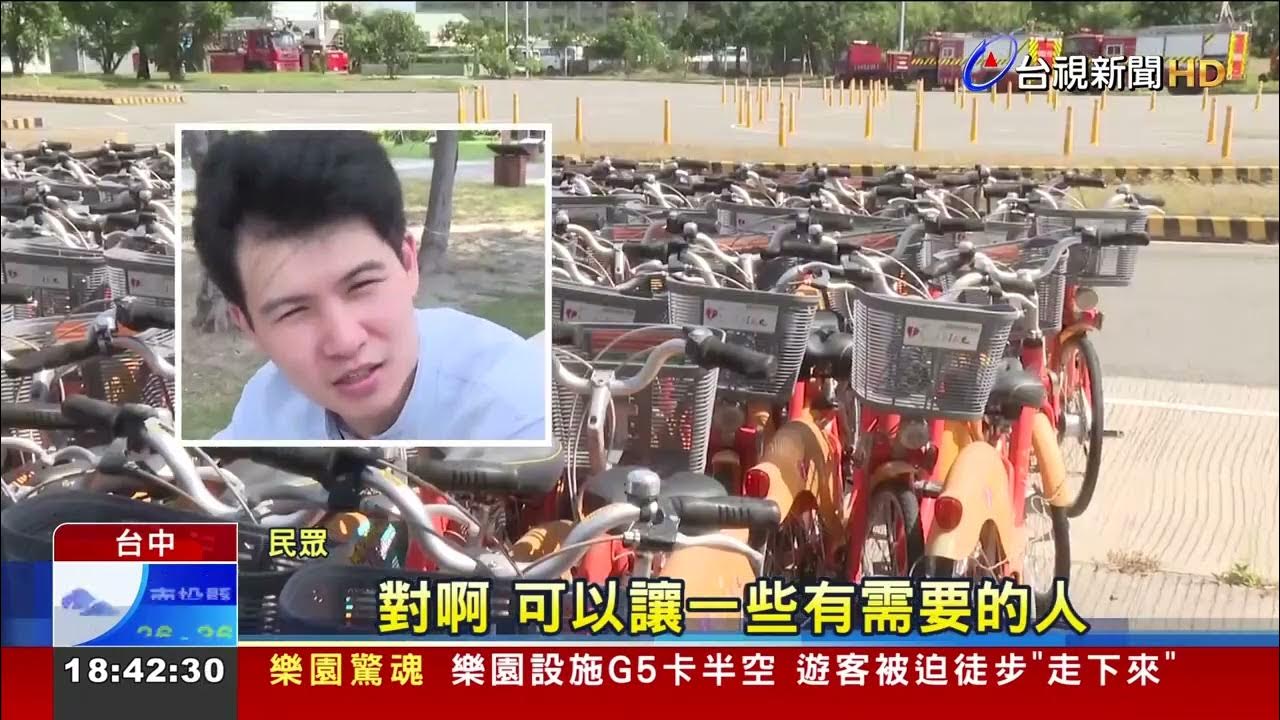 iBike 1.0退場1年 淘汰單車閒置長草惹議 - YouTube