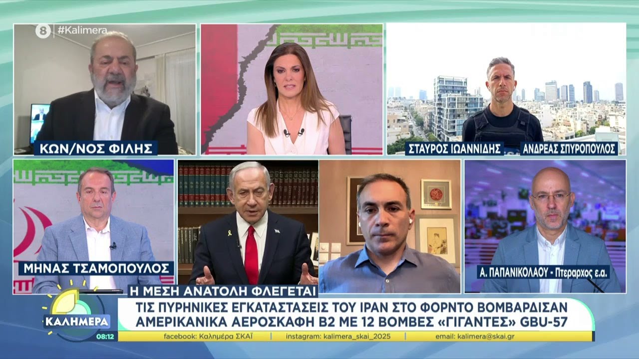 Ο Μιχάλης Ιγνατίου για την πυραυλική επίθεση των ΗΠΑ στις πυρηνικές ...