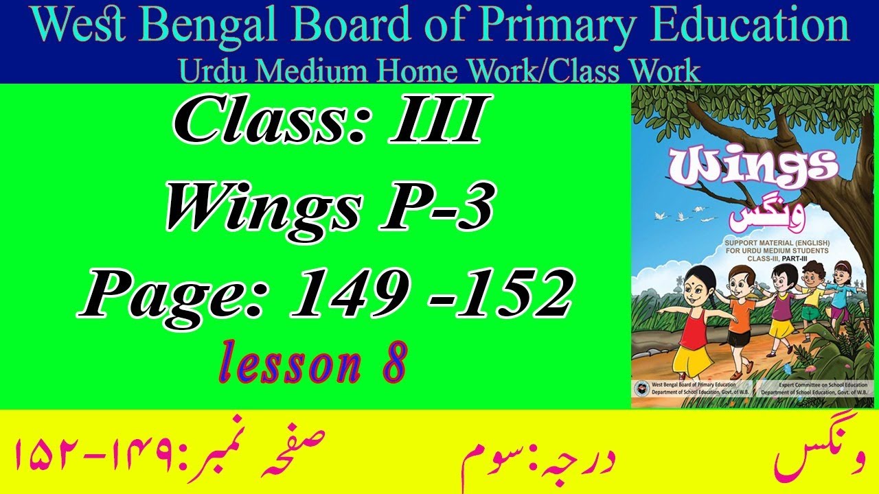 WINGS CLASS 3 PAGE 149-152 II WBBPE II FULL SOLVED II CLASS 3 WINGS PAGE 149-152 #viral @Urdu707 ...