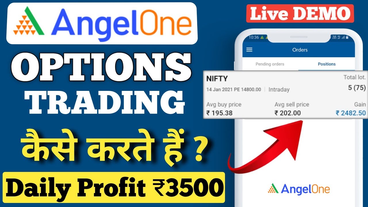 Angel one me Options Trading kaise kare || Angel one options trading ...