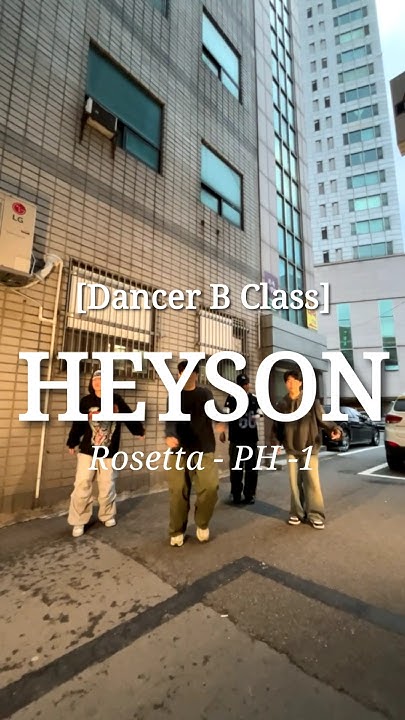 [Dancer B Class] HEYSON선생님의 Rosetta - YouTube