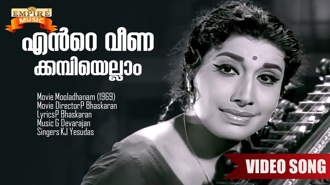 Ente Veenakambiyellaam | Mooladhanam (1969) Movie Song | P Bhaskaran ...