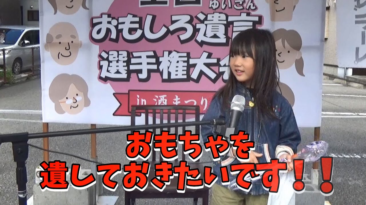 全国おもしろ遺言選手権大会in西条酒まつり(前編) Youtube