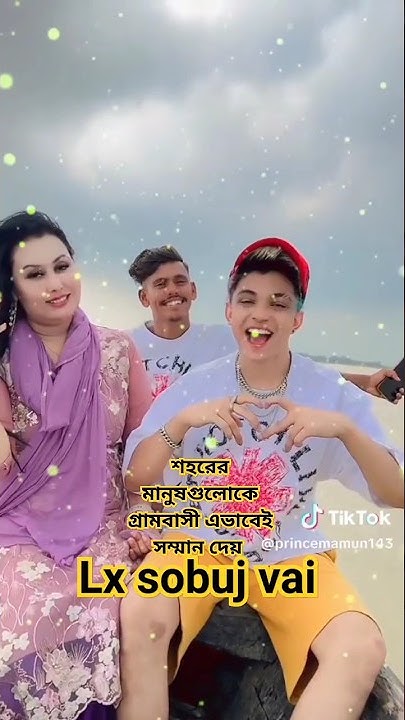 শহরের মানুষগুলা যখন গ্রামে আসে। Lx sobuj vai #viralvideos - YouTube