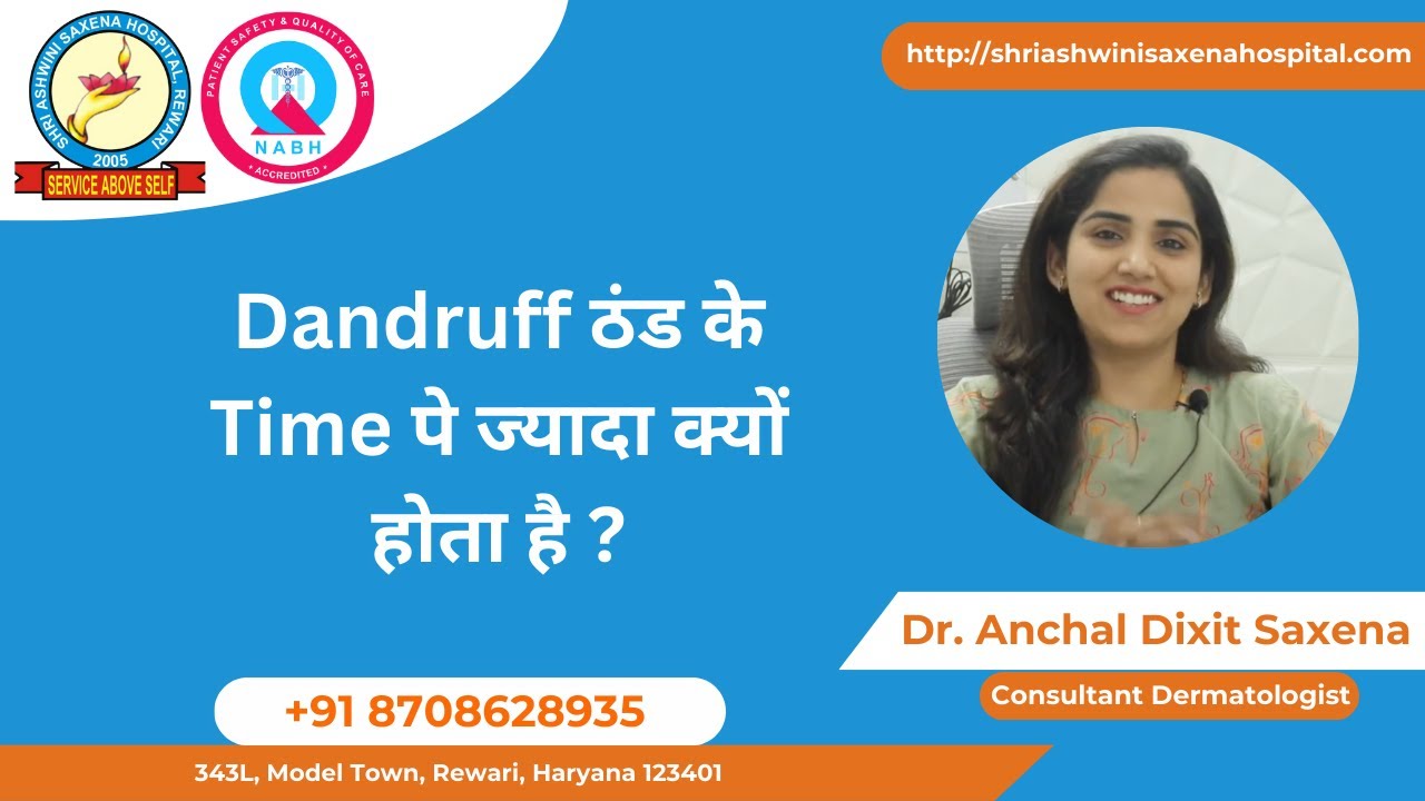 Dandruff ठंड के Time पे ज्यादा क्यों होता है ? || Dr. Anchal Dixit ...