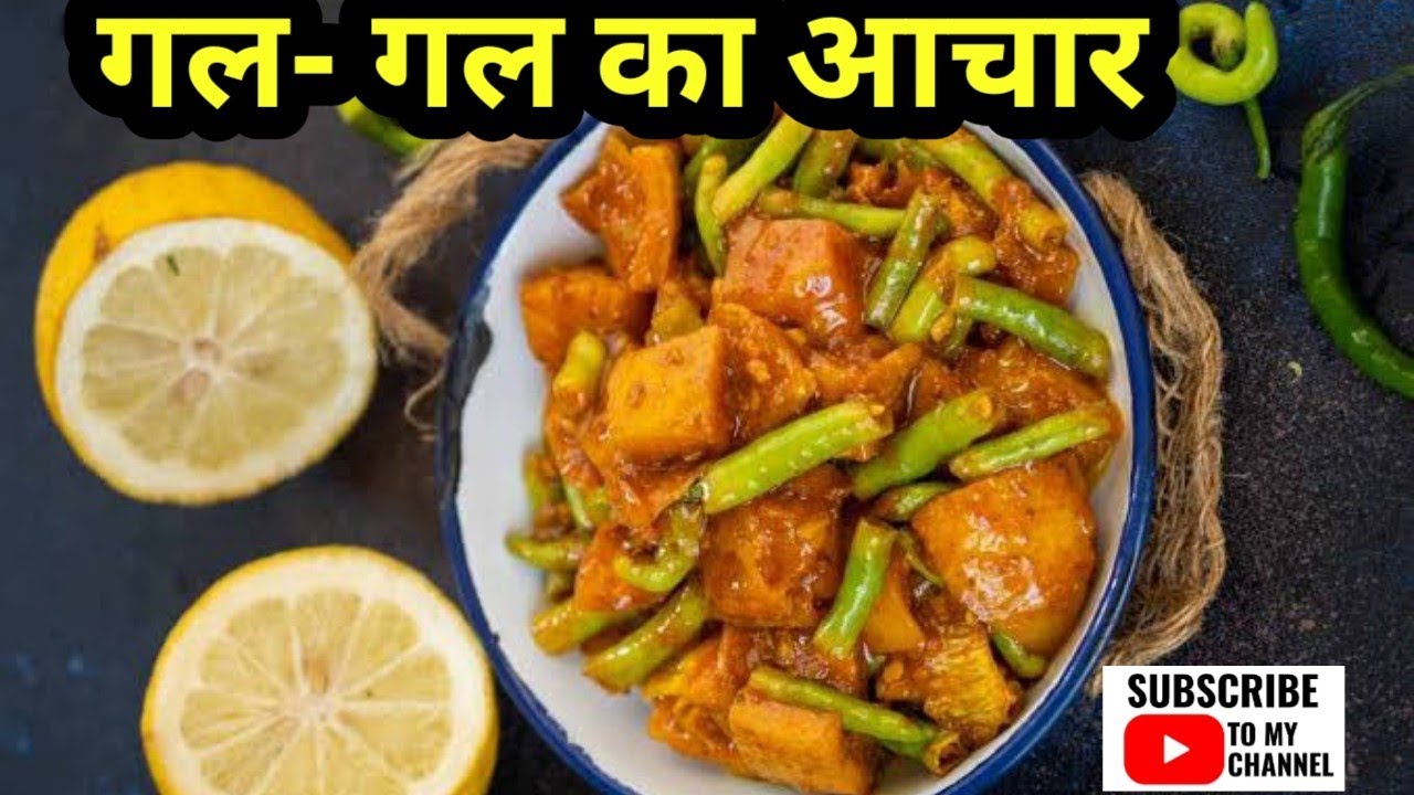 🍋 Gal Gal ka achaar Recipe || Hill Lemon Pickle Recipe || Hill Lemon 🍋 ...