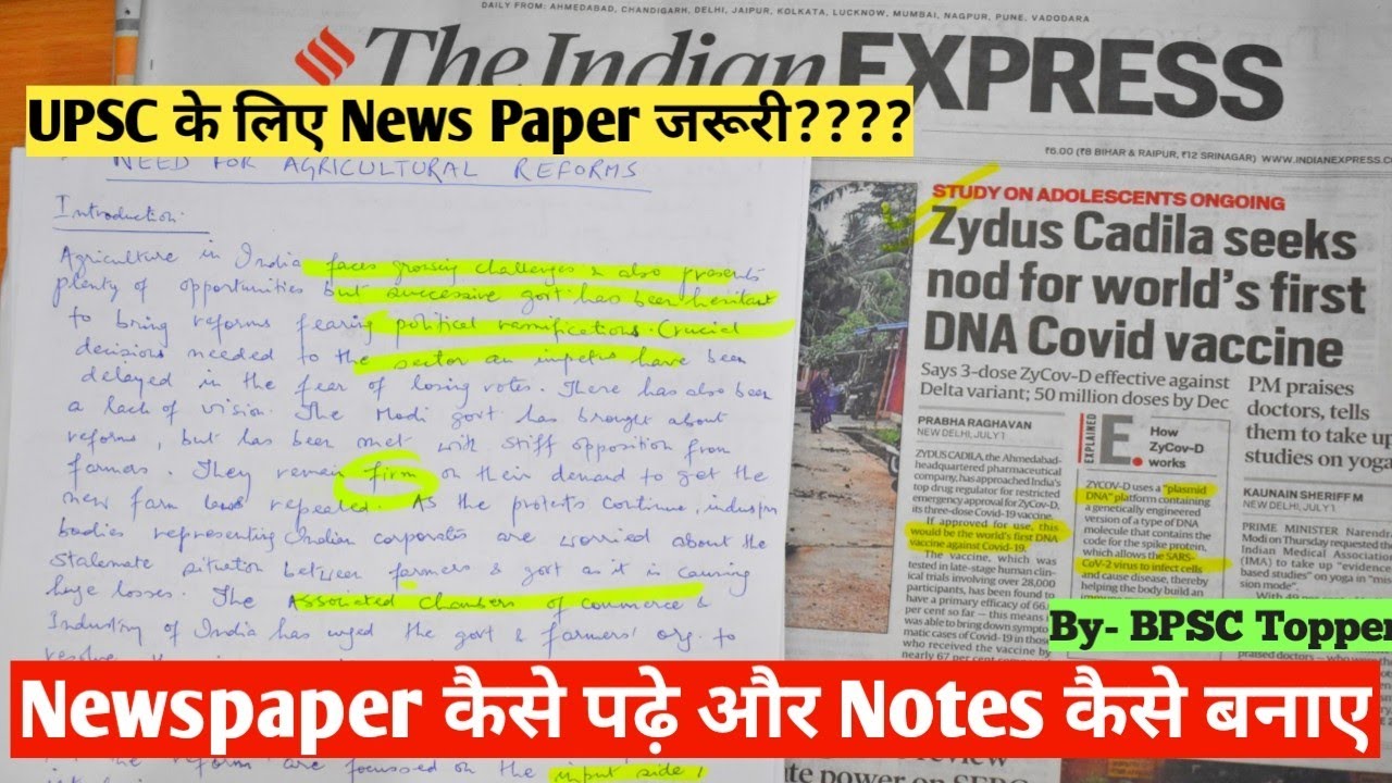 Newspaper (Current Affairs) को कैसे पढ़े और Notes 📝📝 बनाए By-BPSC ...