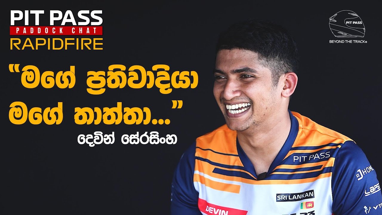 Devin Serasinghe in Paddock Chat - YouTube