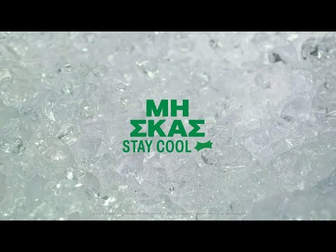 Sprite Food TV Commercial Sprite Μη Σκας, Stay Cool