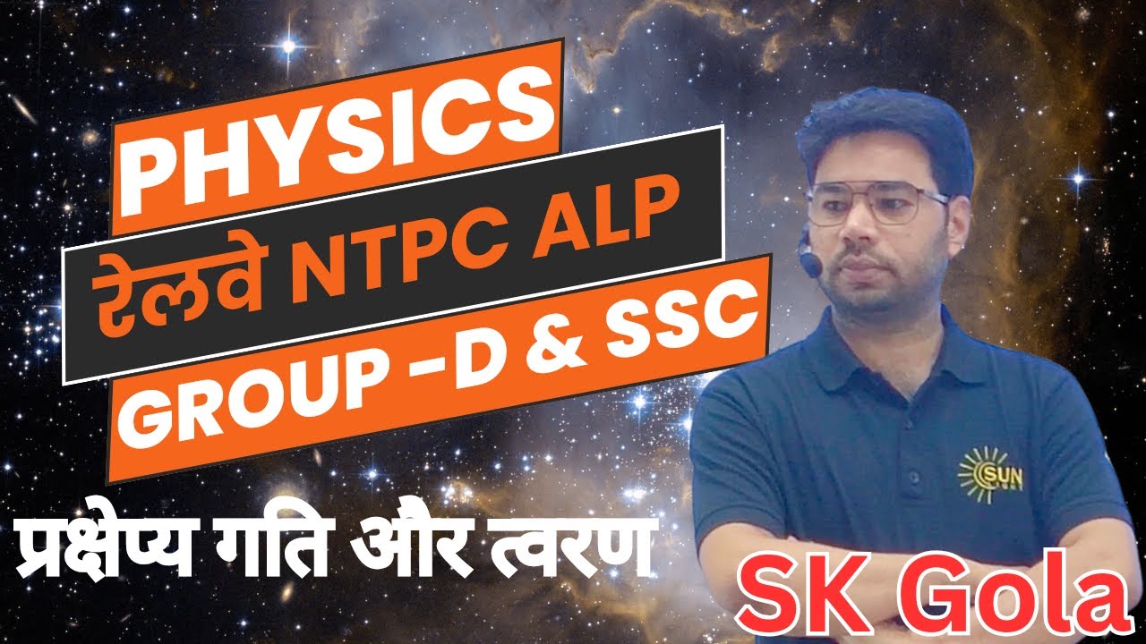 Physics Special For Railway NTPC ALP RRB Group - D And SSC || Acceleration || By -SK Gola - YouTube