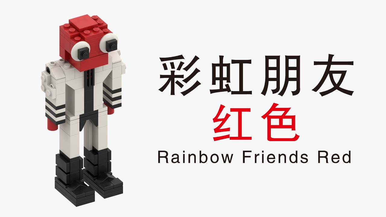 Build a Rainbow Friends Red with LEGO Bricks_Tutorial_乐高拼彩虹朋友红色 ...