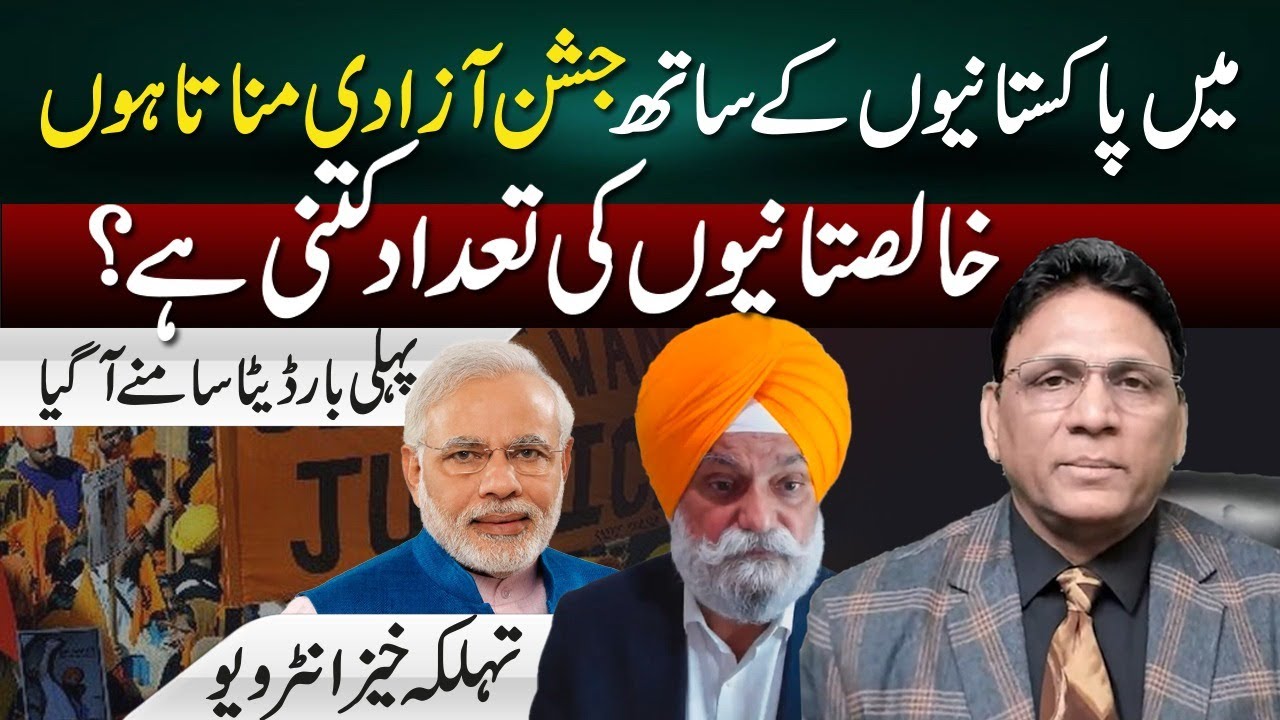 We Celebrate Jashn-e-Azadi With Pakistan I Sikh Journalist Exclusive ...