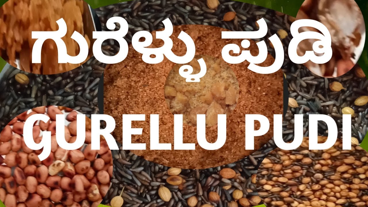 GURELU PUDI BY MTB ALL IN ONE CHANNEL/NIGER SEEDS PUDI/KARALE UCHLLU ...
