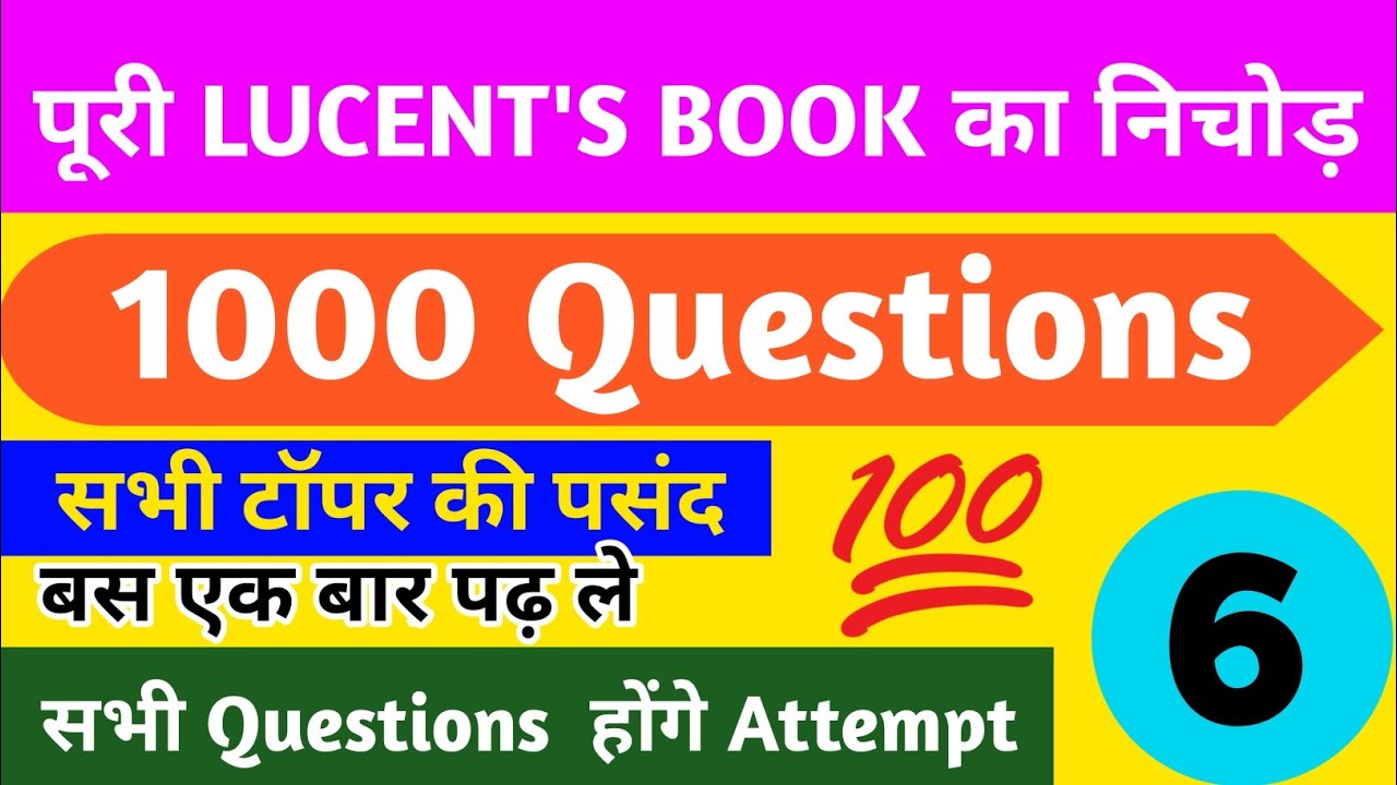 Lucent's Book In Hindi | Lucent Gk GS| Lucent 1000 Questions In Hindi ...