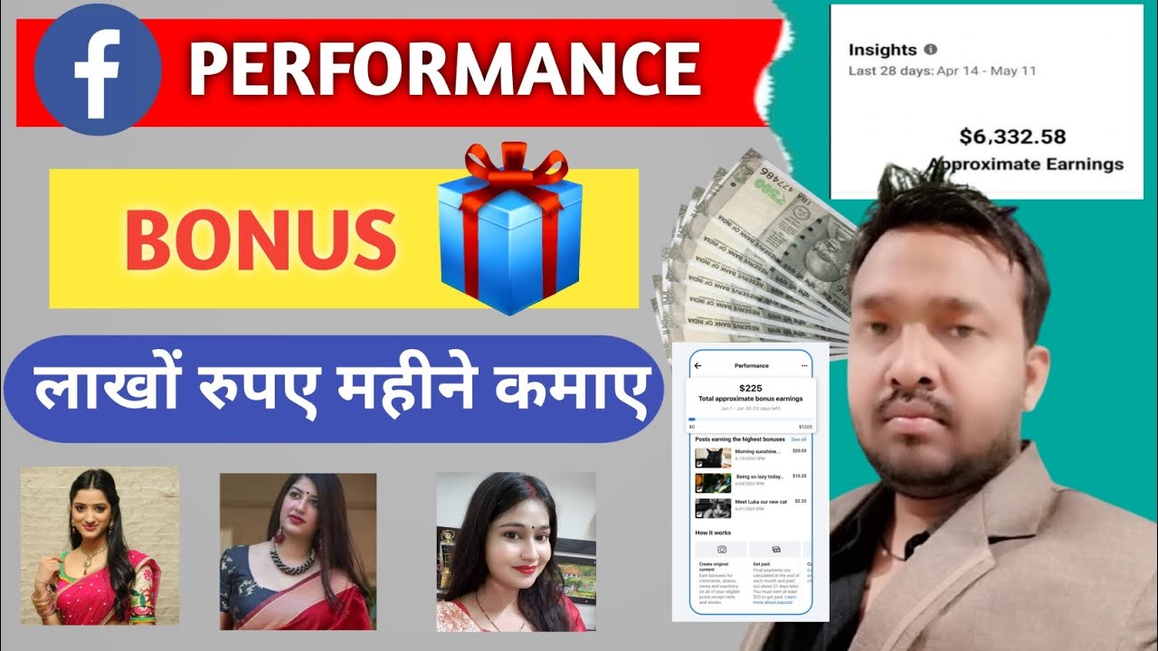 facebook पर photo डालकर कमाओ लाखों ! facebook performance bonus earning ...