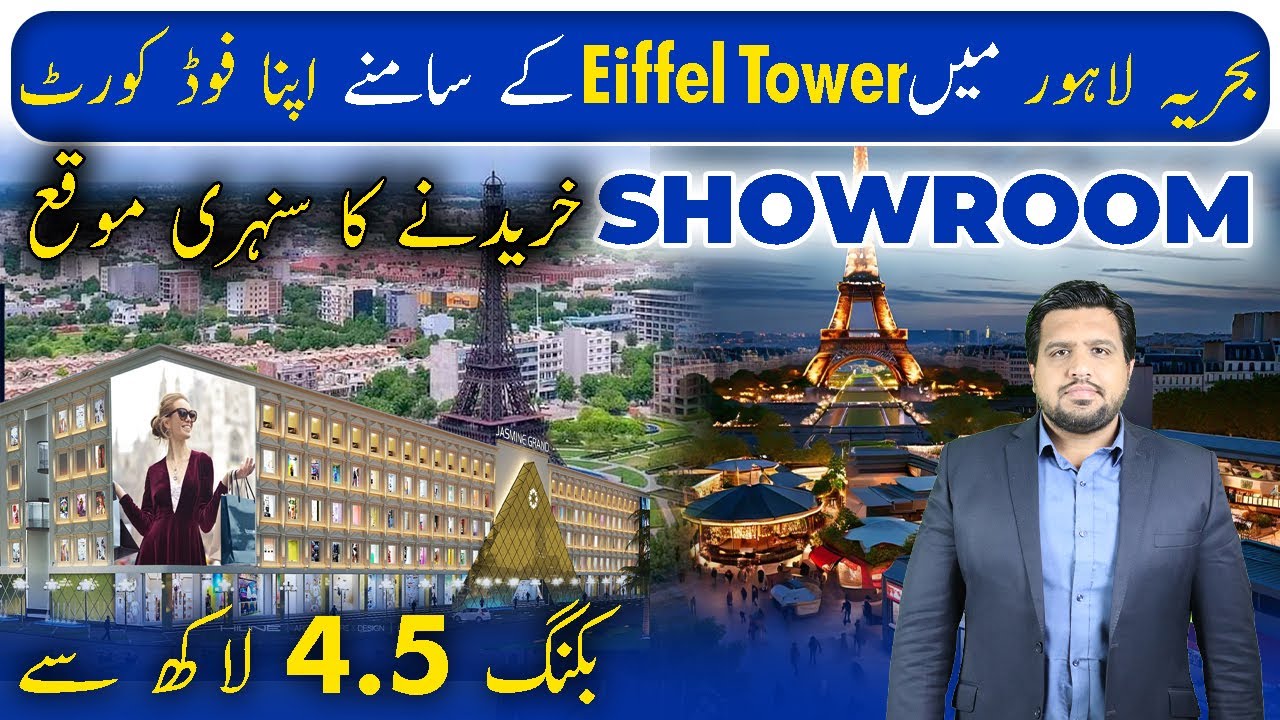 Bahria Sky Lahore Location, Payment Plan & Booking Details