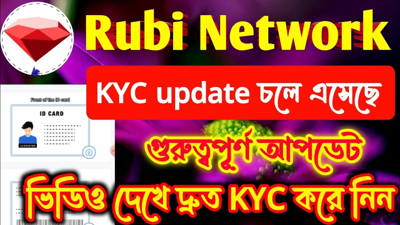 Rubi Network KYC Update || Rubi Network Live KYC Process || Rubi ...