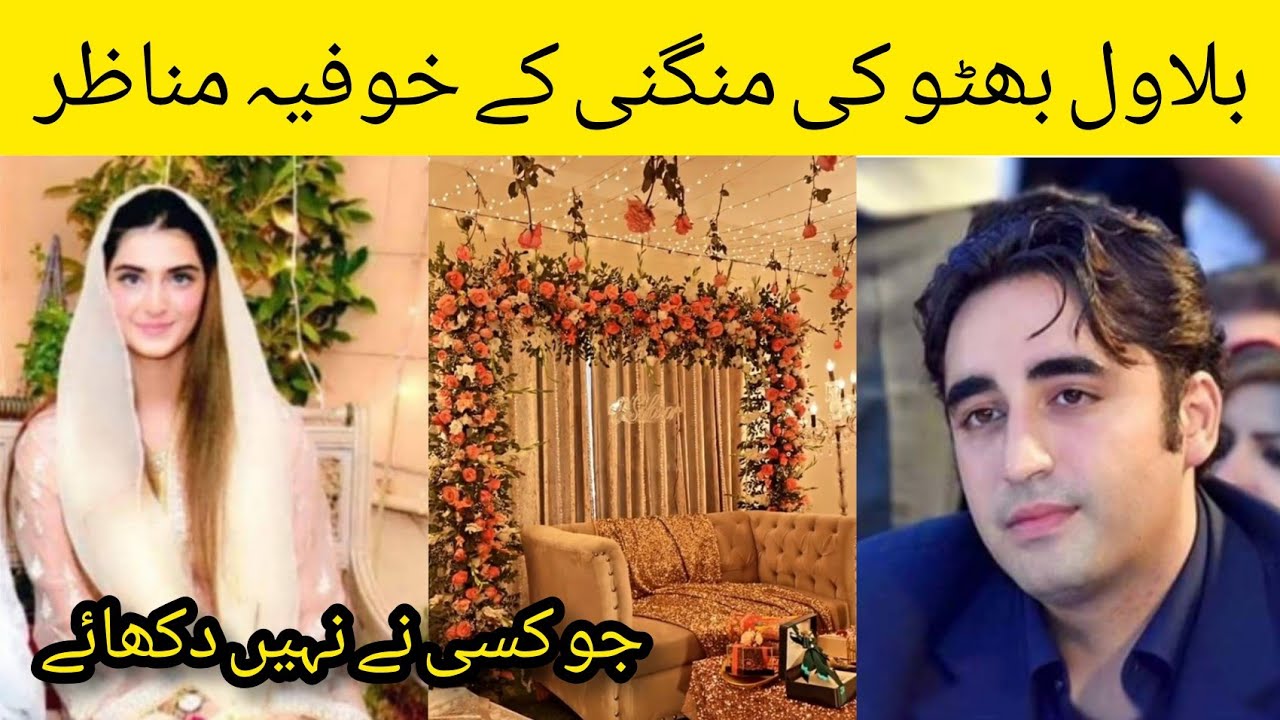 Bilawal Bhutto and Mahnoor Soomro Engagement Full Video - YouTube