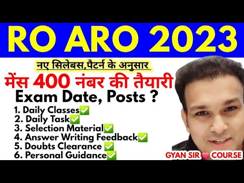Ro Aro 2023 मेंस 400 नं की संपूर्ण तैयारी ro/aro mains syllabus pattern ...