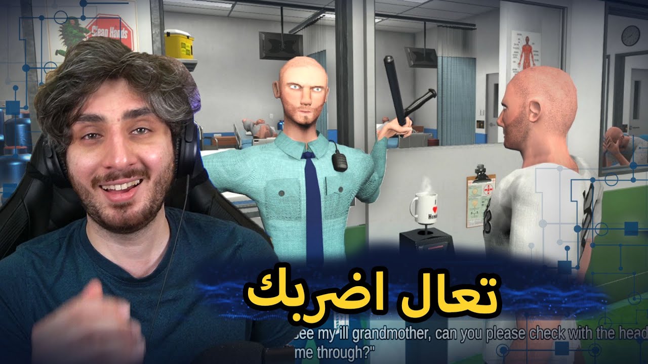 محاكي الانسان- البودي قارد اكثر لعبة تضحك | Human Simulator - YouTube