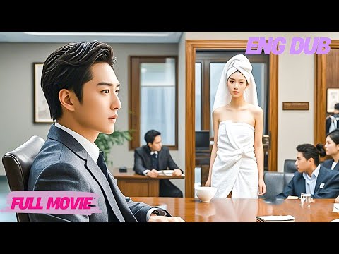 [DUBBED ENG]The girl accidentally enters the meeting room in a bathrobe, and the CEO falls in love!