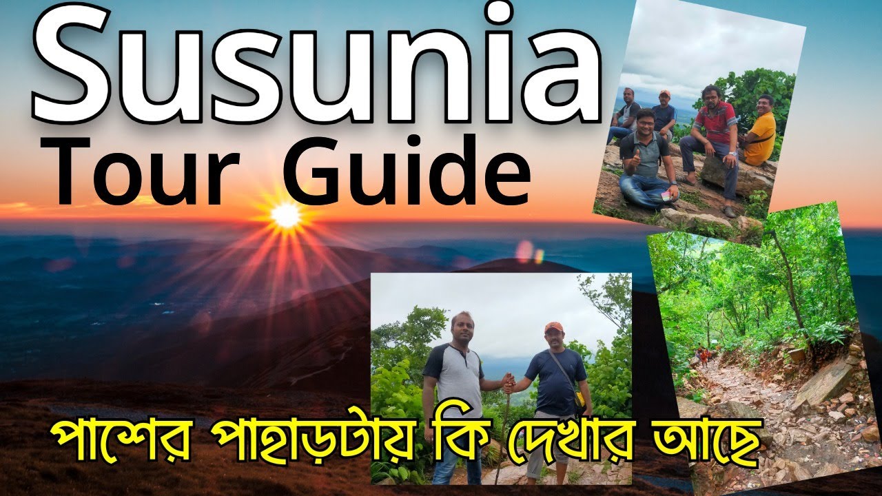 শুশুনিয়া পাহাড় ভ্রমণ এ পাশের Pahar এ কি আছে. Susunia Pahar Tour Plan ...