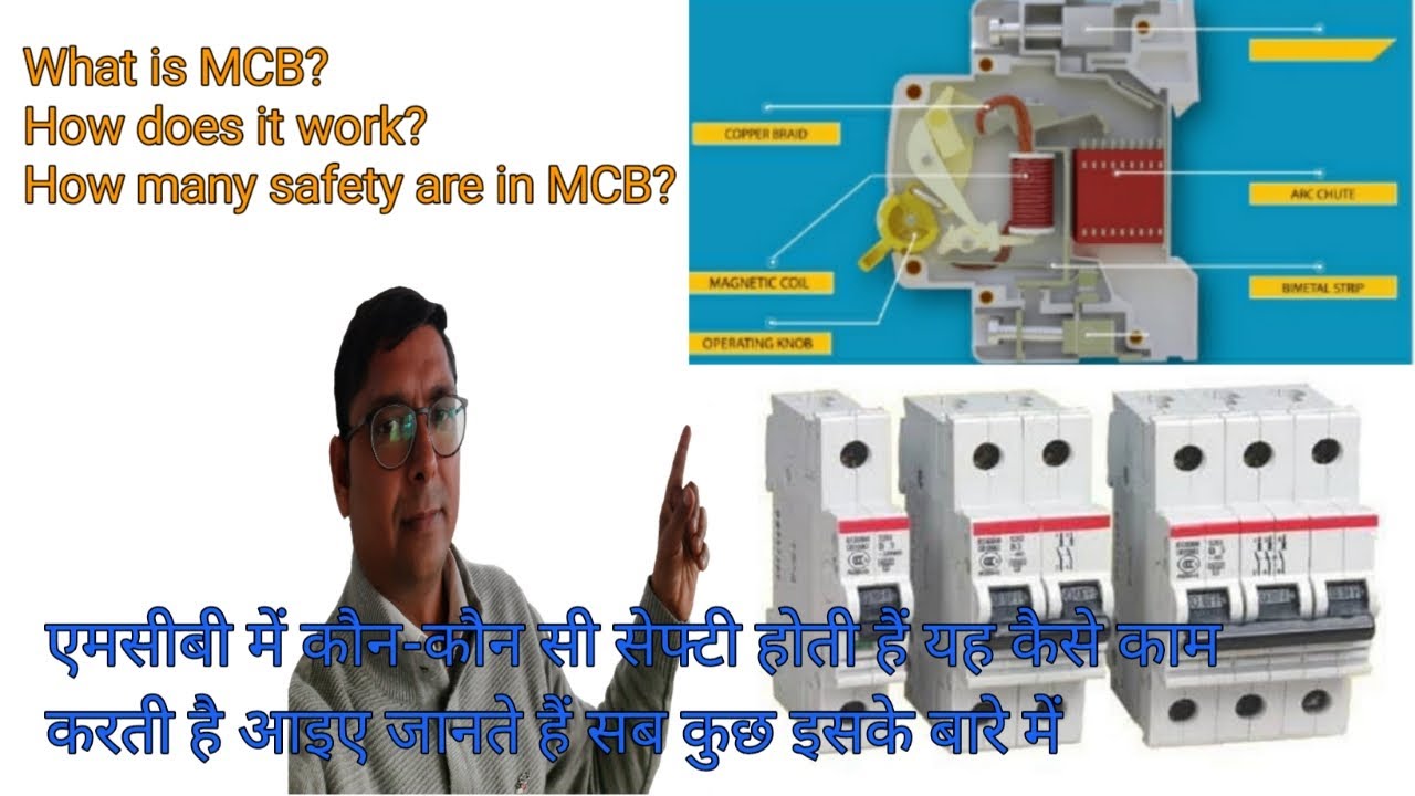 How many safety is in MCB. - YouTube