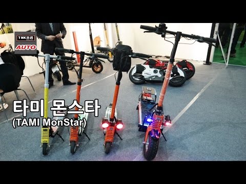 타미 몬스타 전동스쿠터(TAMI MONSTAR electric scooter) - YouTube
