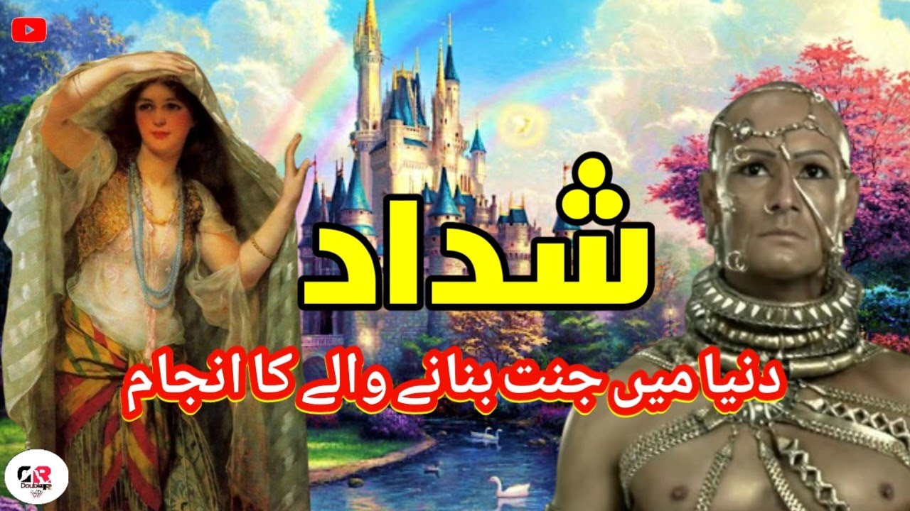 Story of Shaddaad who built Paradise | Complete History Of Shaddad And ...