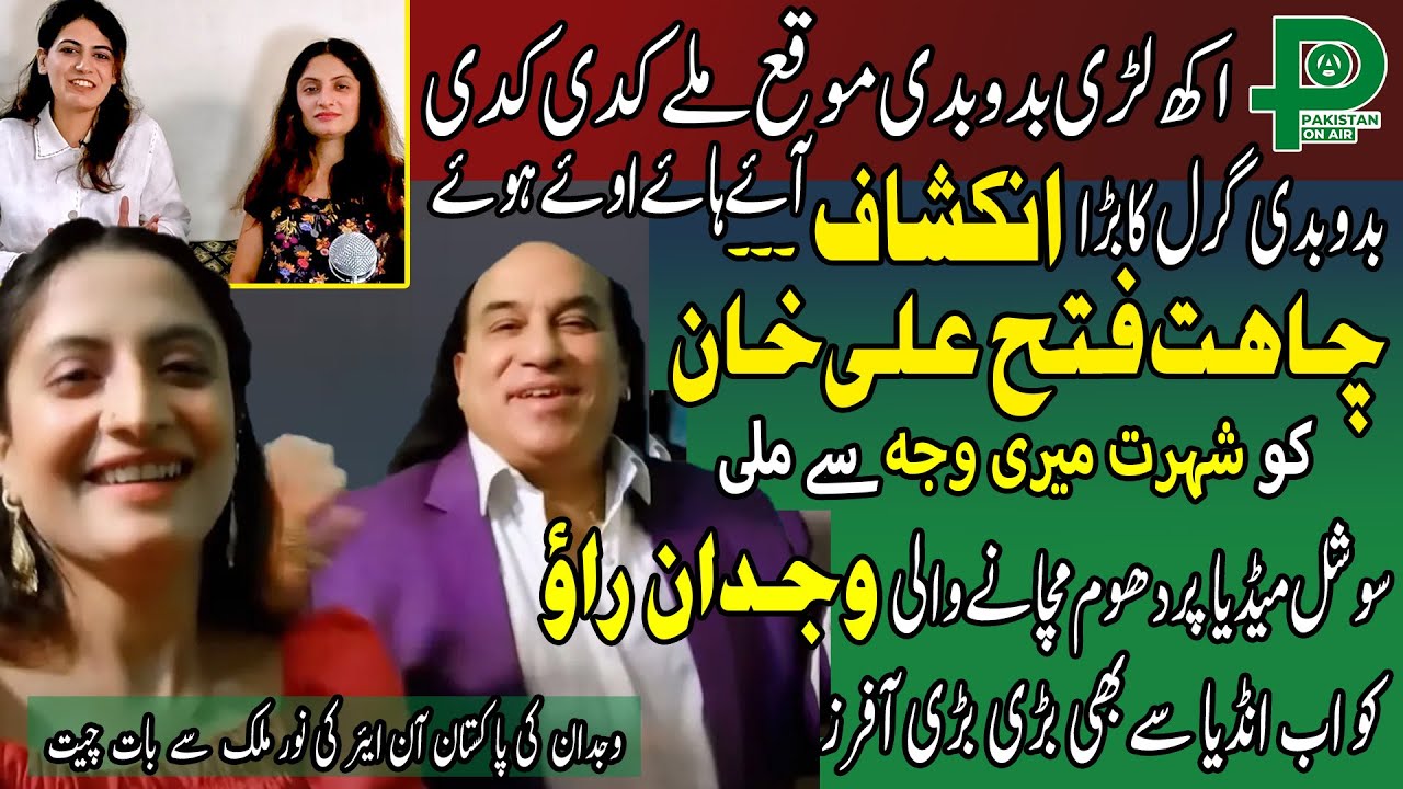 Wajdan Rao & Chahat Fateh Ali Khan | VIRAL Dance Performance - Famous ...