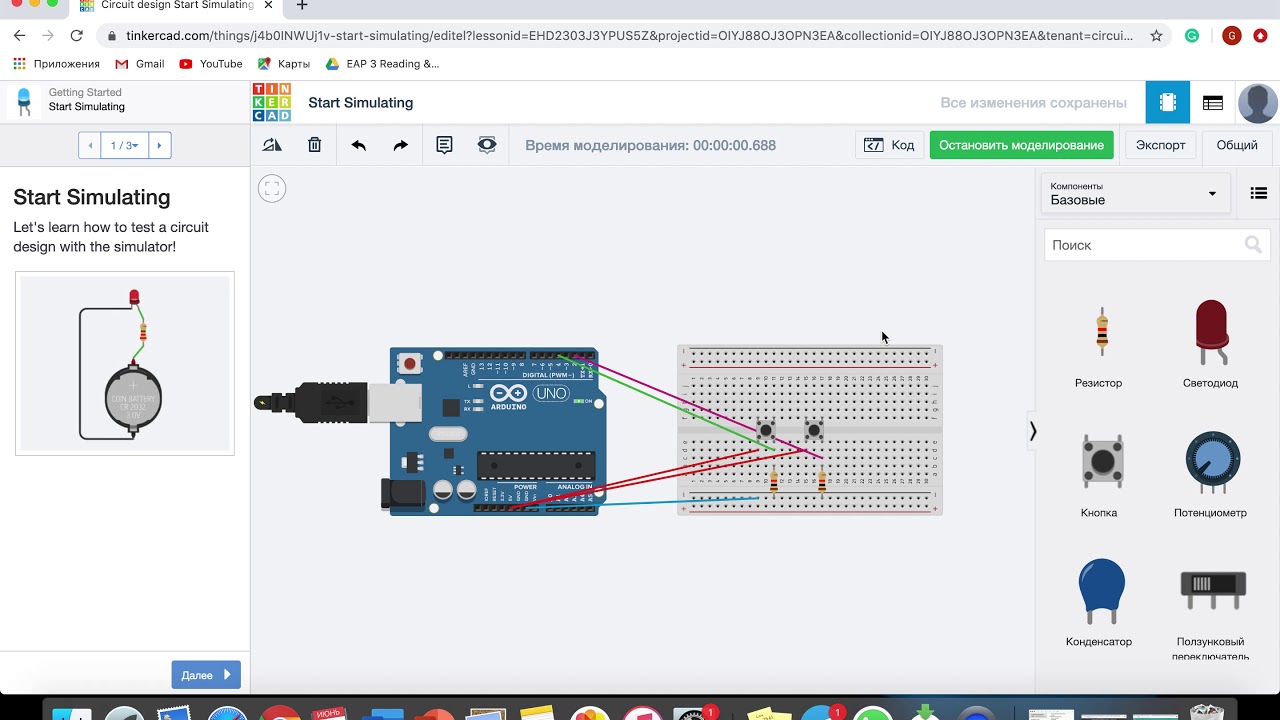 Arduino Led Youtube 6028