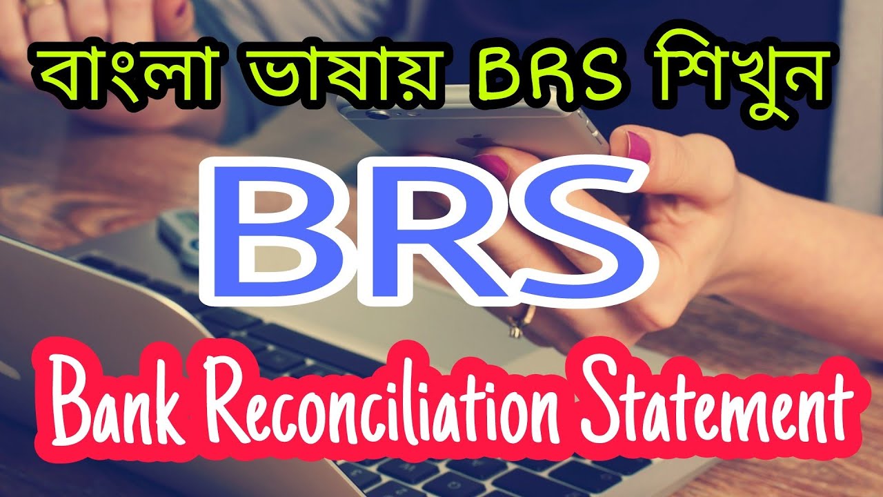 Bank reconciliation statements | BRS | বাংলা ভাষায় BRS শিখুন| Business ...