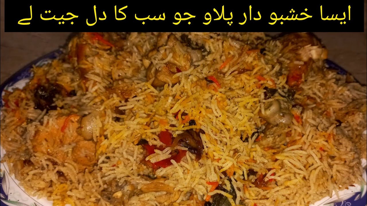 Hyderabadi Pulao Recipe | Chicken Pulao Recipe | Hyderabadi Chicken ...