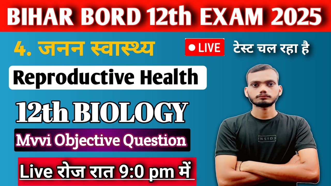 reproductive system mcq || bihar board inter exam 2025 || class 12th ...