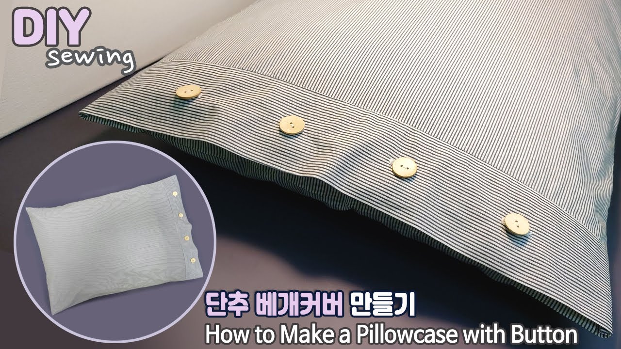 DIY/단추 여밈 베개커버 만들기/How to Make a Pillowcase with Button/지퍼 오버록 없이 베개커버 ...