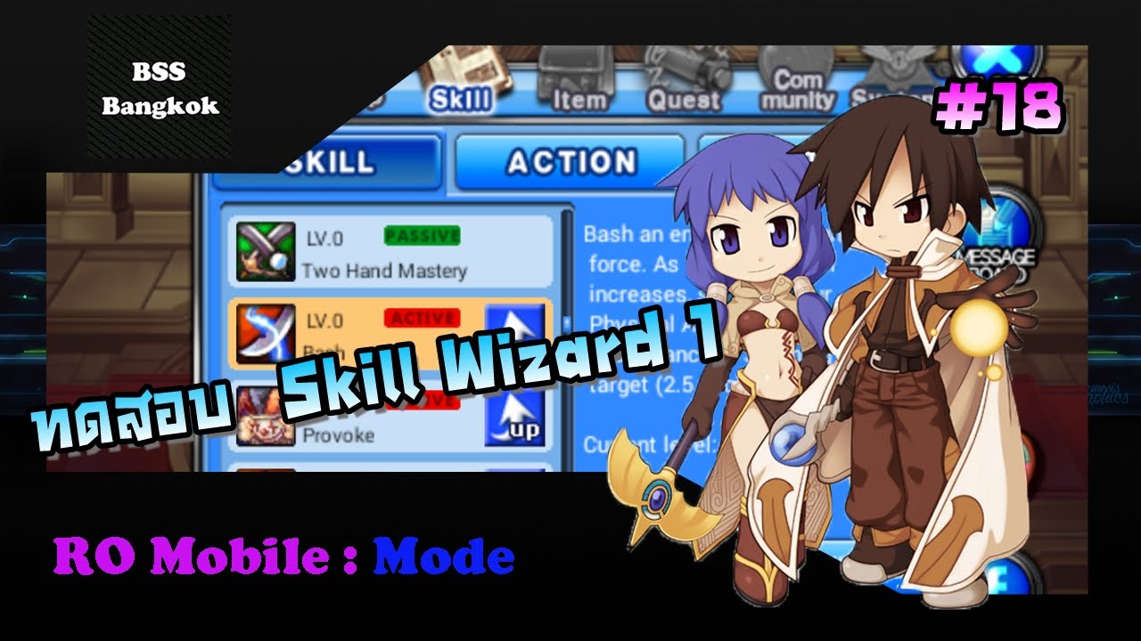 RO Mobile Mode #18 ทดสอบ Skill Magician/Wizard 1 - YouTube