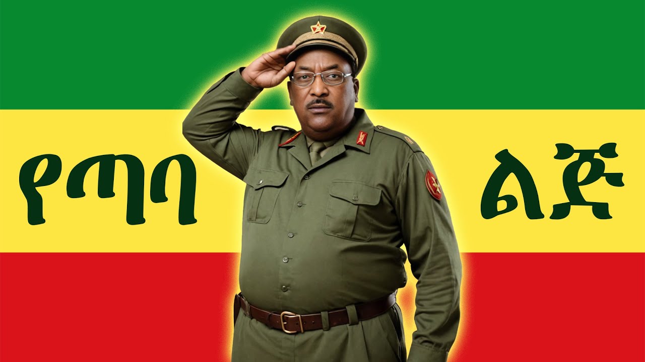 Wedi Taba vs AWH - የጣባ ልጅ #AWHKulaso - YouTube