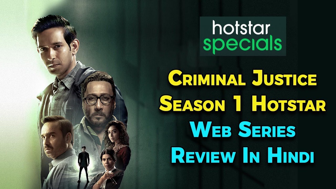 Criminal Justice Season 1 Hotstar Web Series Review In Hindi | Suspense ...
