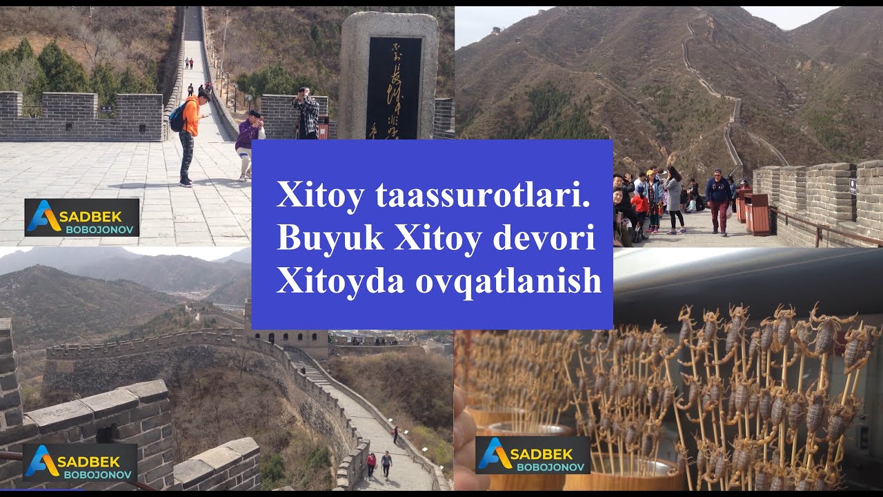 Xitoy taassurotlari. Birinchi dastur! Buyuk Xitoy devori va chin davlatida ovqatlanish xususida ...