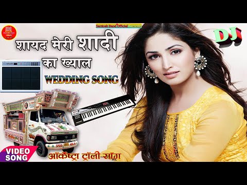 Shayad Meri Shaadi Ka Khayal | Souten 1983_शायद मेरी शादी का | Santosh ...