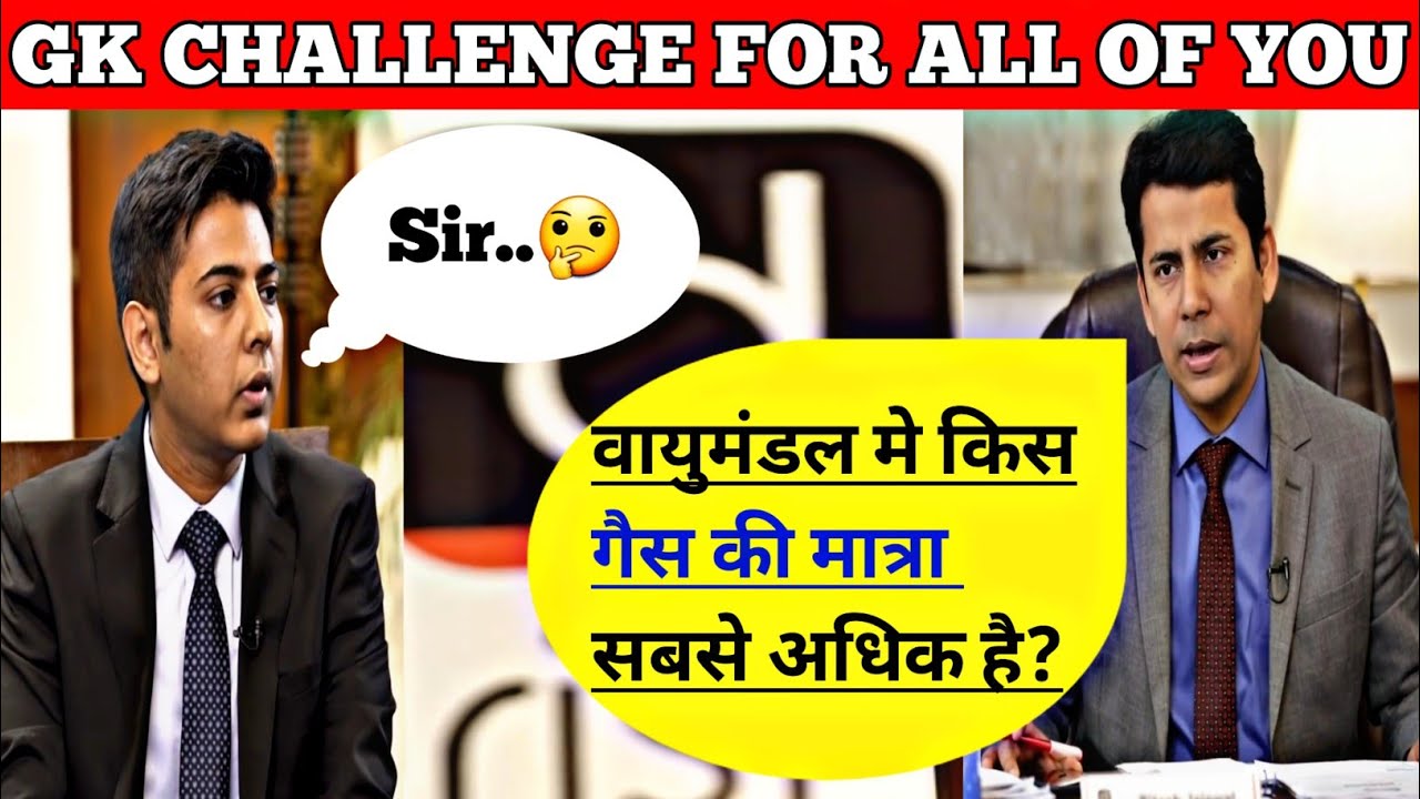 General Knowledge Simple Asked Questions and Answers || सामान्य ज्ञान प्रश्नोत्तर || - YouTube