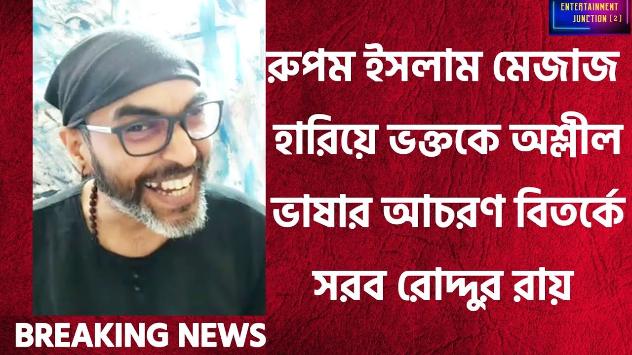 rupam-islam