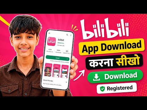 Bili Bili App Download Kaise Kare | How to Download Bili Bili App | bilibili China