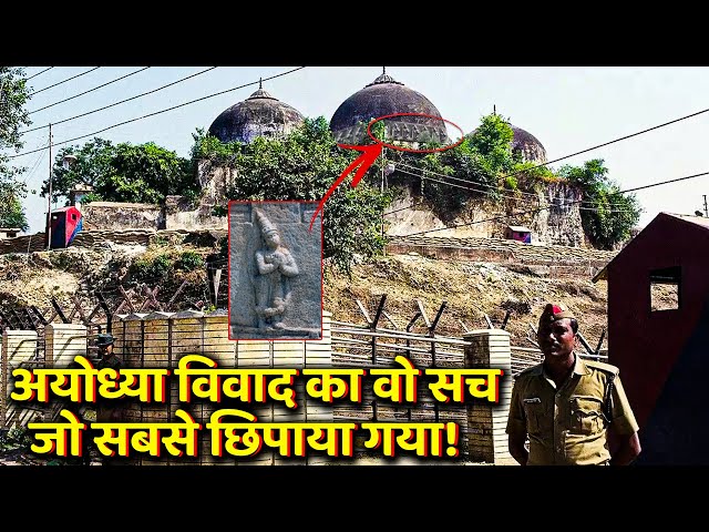 Ayodhya Ram Mandir: Historical Evidence For Hindu Temple At, 43% OFF