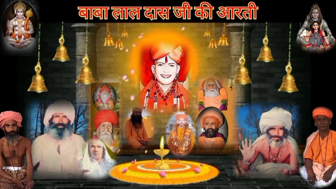 बाबा लाल दास की लाइव आरती ||Baba Lal Das ki live aarti#Baba# Lal #Das ...