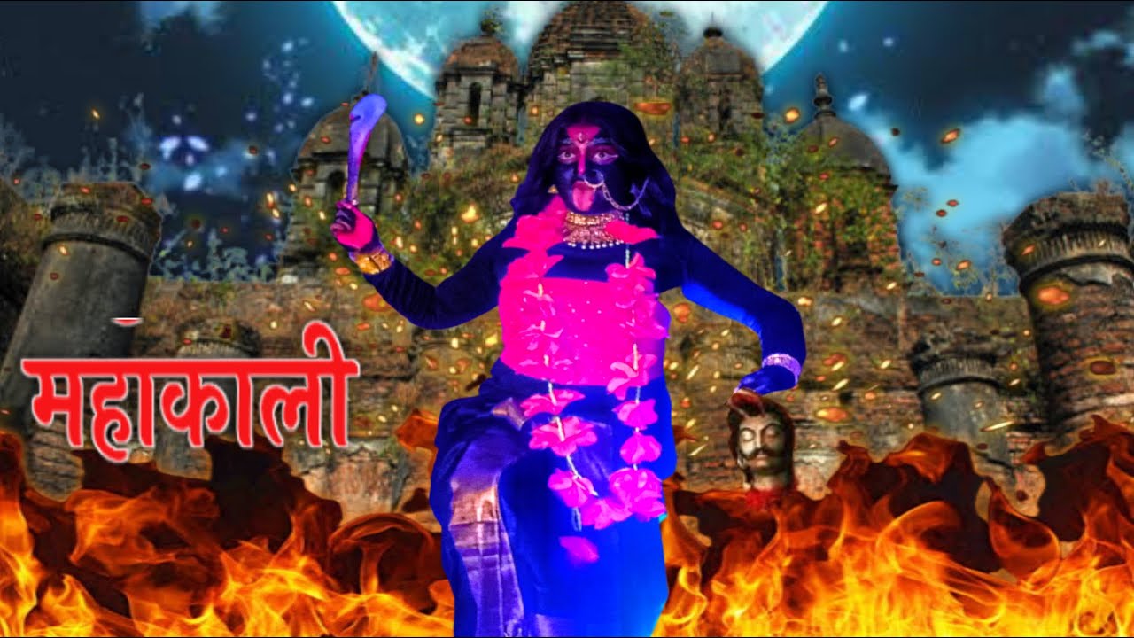 Mahakali Dance || Jayanti Mangala Kali Bhadrakali Kapalini || Dance ...