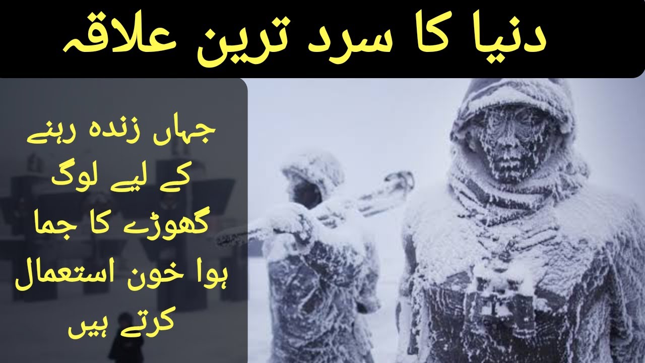 worlds coldest town | life in - 70 degree - YouTube