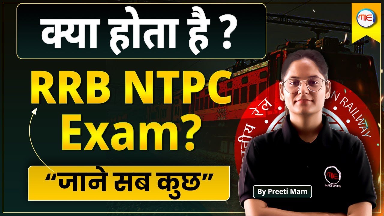 क्या होता हैं? RRB NTPC Exam? All About RRB NTPC EXAM | Post , Work ...