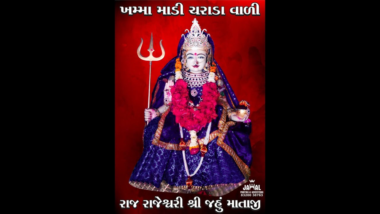 Jahu Ma Tamaru Charada Pavan Dham - YouTube